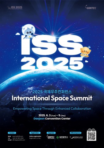 컨텍 스페이스그룹-대전광역시 ‘ISS 2025’로 K-뉴스페이스 선도
